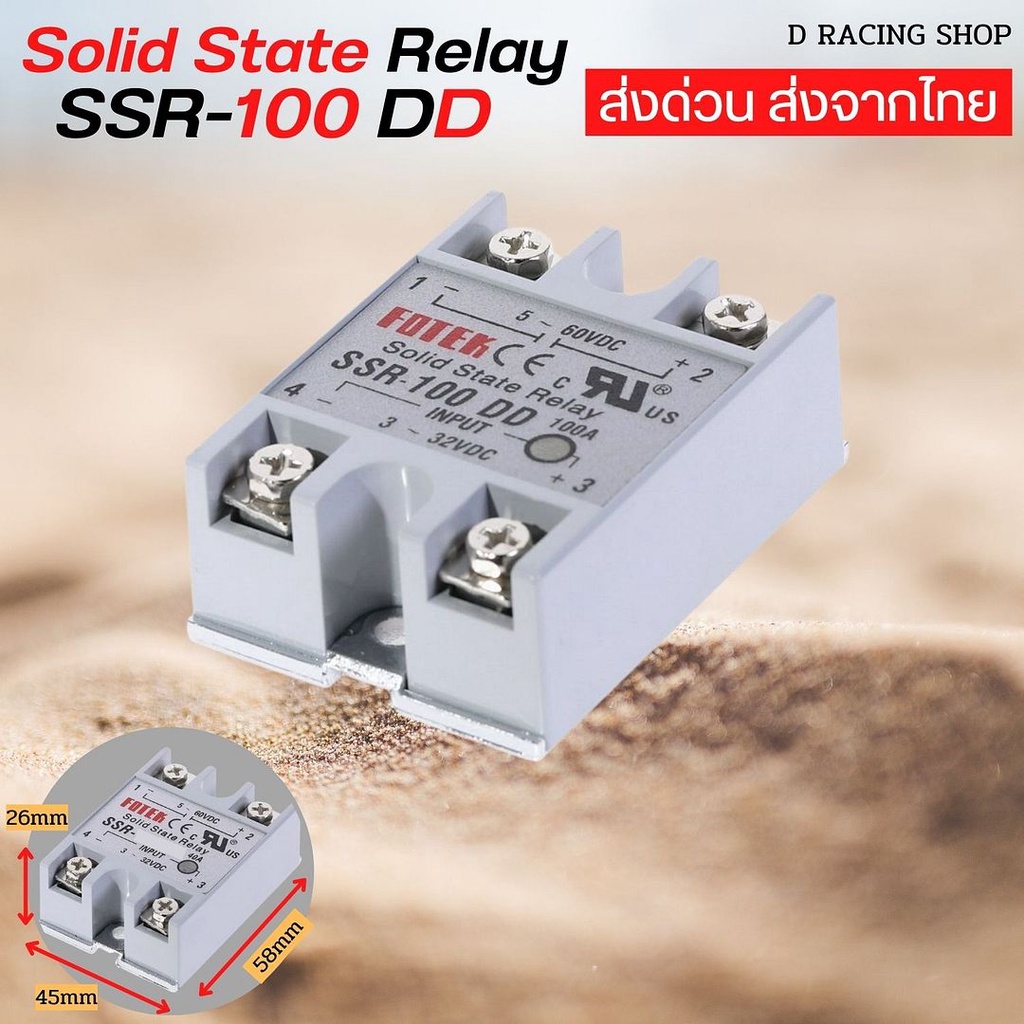 SSR-100DD โซลิดสเตทรีเลย์ solid state relay ssr-100dd 100a ส่งด่วน รวดเร็วทันใจ | Shopee Thailand