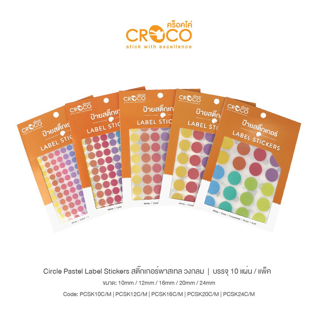 CROCO สติ๊กเกอร์สี รูปวงกลม ขนาด 20 mm 1 แพ็ค/10แผ่น/350 ดวง | Shopee ...