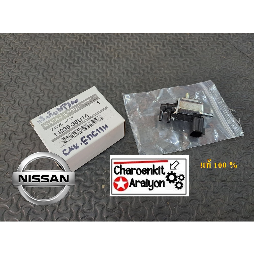 แว๊กกั้มแอร์ NISSAN นิสสัน (แท้ 100 %) NAVARA นาวาร่า NP300 ปี 2015 ...