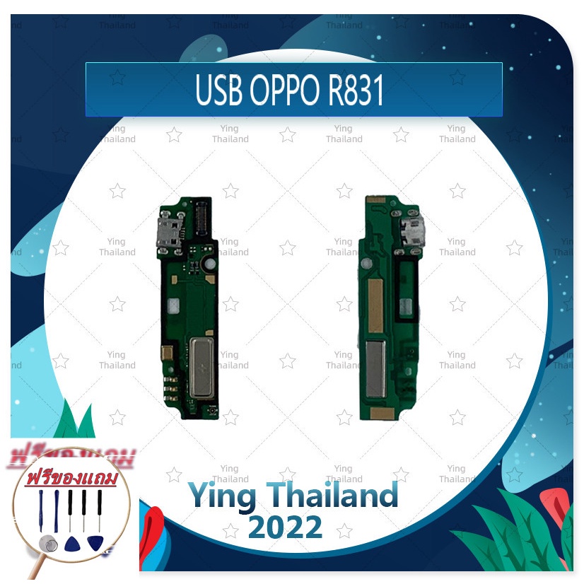 USB OPPO R831 (แถมฟรีชุดซ่อม) อะไหล่สายแพรตูดชาร์จ แพรก้นชาร์จ Charging Connector Port Flex ...
