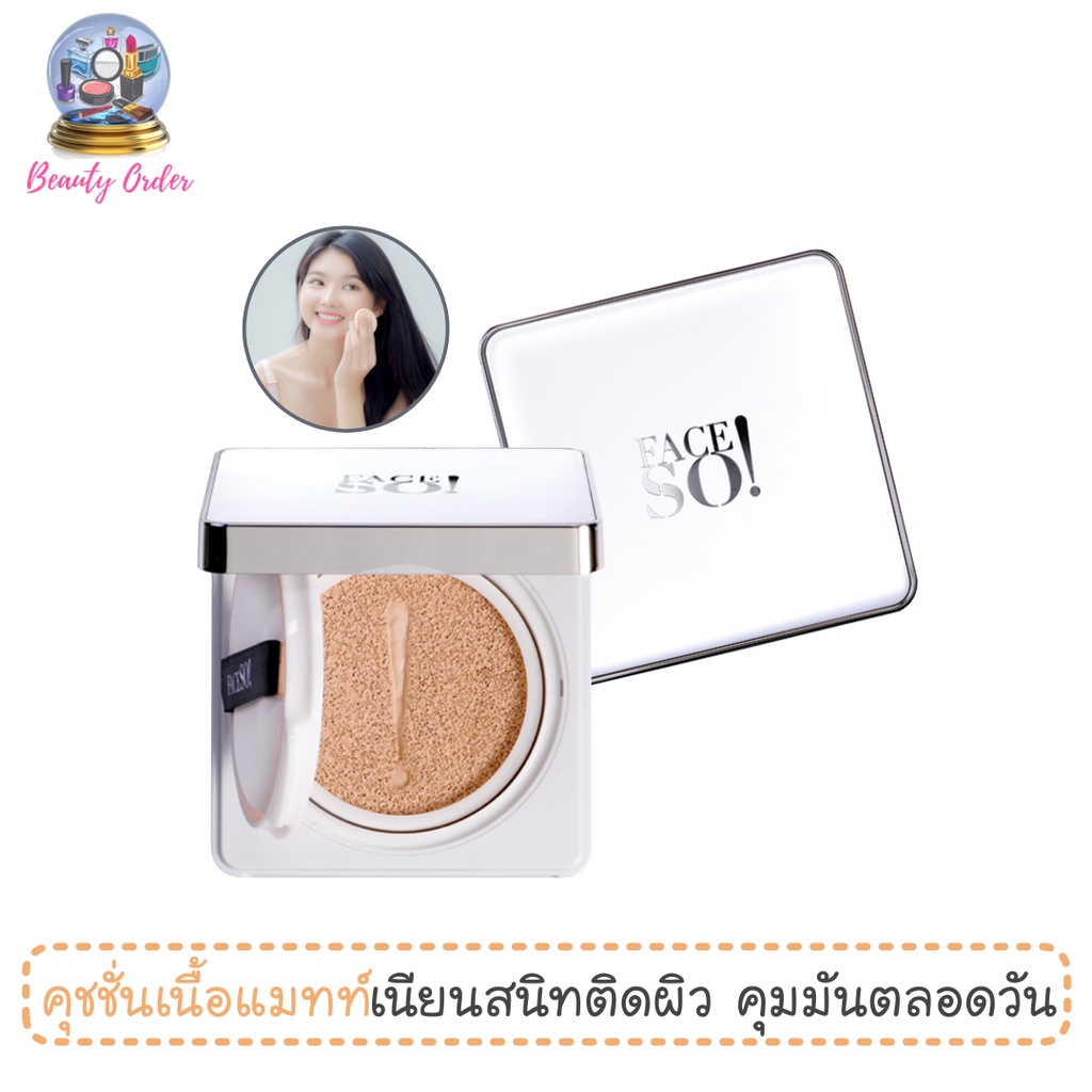 คุชชั่น เฟสโซ! เอเชี่ยน สกิน เพอร์เฟค SPF 50 พีเอ+++Face So! Asian Skin ...