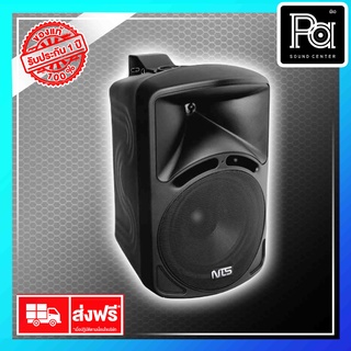 1 คู่ NTS NC502 ตู้ลำโพงแขวน 5 นิ้ว ตู้ลำโพงติดผนัง ห้องประชุม รุ่น NC 502 PA SOUND CENTER พีเอ ...