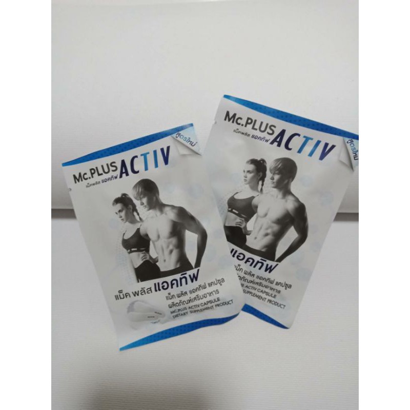 Mc. PLUS ACTIV ผลิตภัณฑ์เสริมอาหารแม็คพลัส อาหารเสริมแม็คพลัส (1 ซอง 2 ...