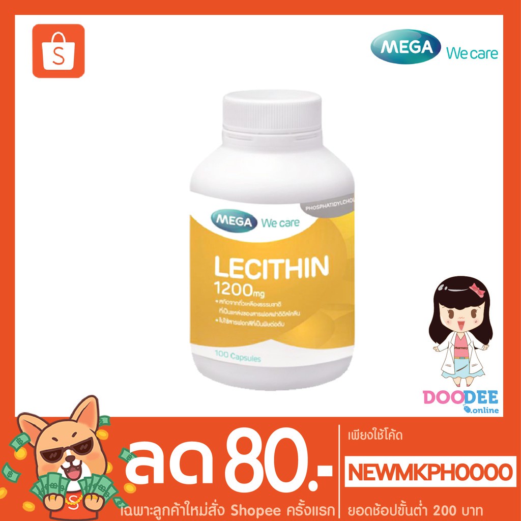 MEGA LECITHIN 1200mg ละลายไขมันในเส้นเลือด ผู้สูงอายุที่เริ่มมีอาการหลง ...