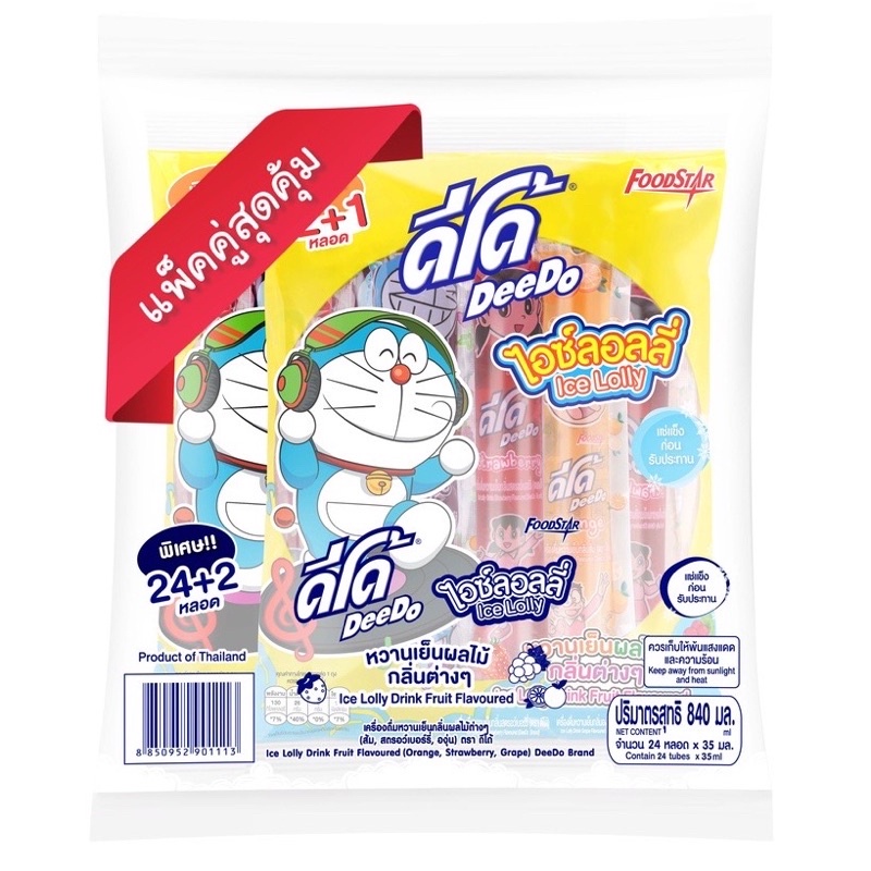 Deedo Ice Lolly หวานเย็นรสน้ำผลไม้ (แพ็คคู่สุดคุ้ม 24+2 หลอด) | Shopee ...