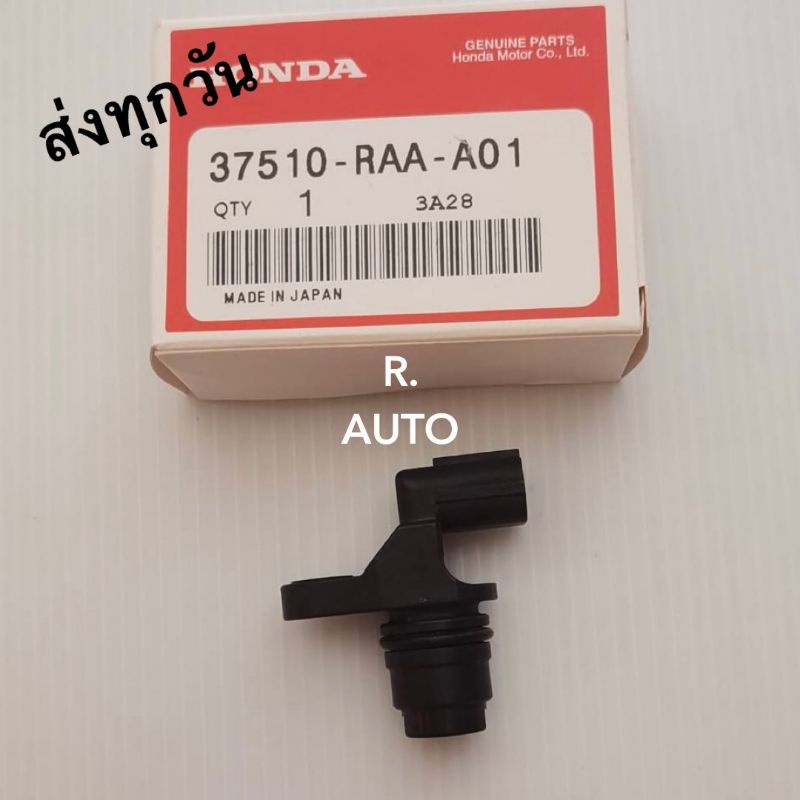เซ็นเซอร์ข้อเหวี่ยง HONDA ACCORD ปี2003-2008 (37510-RAA-A01) | Shopee ...