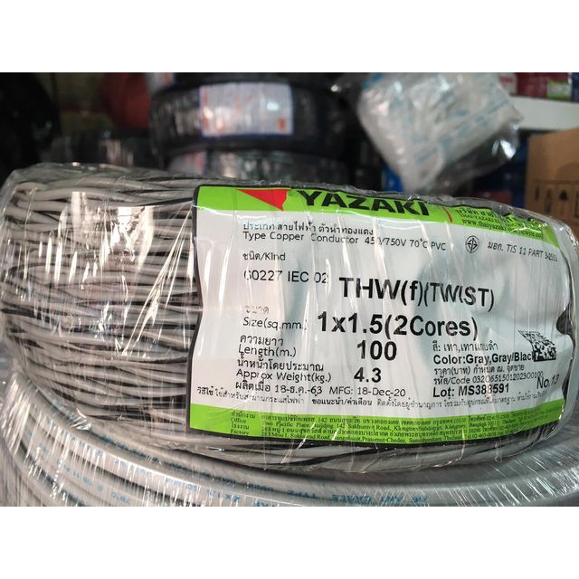 สายไฟ VTF 2 x 1.5 / 2 x 2.5 sq.mm. THW(f)(TWIST) ยาซากิ YAZAKI 100 เมตร สีเทา-ดำ | Shopee Thailand