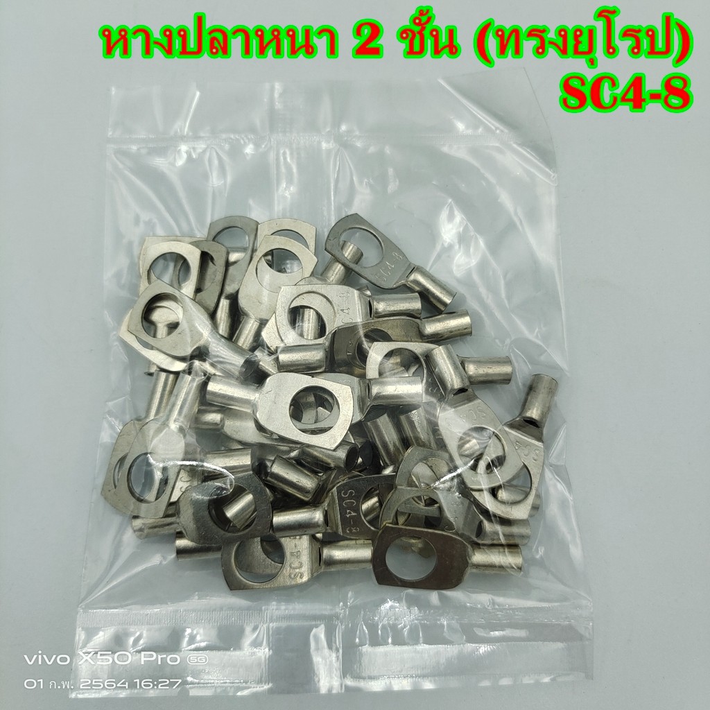 หางปลาหนา 2ชั้น (ทรงยุโรป)SC4-4,-5,-6,-8เข้าสายเบอร์ 4 ,SC6-6,-8เข้าสายเบอร์ 6 แพ็คละ 50ชิ้น ...