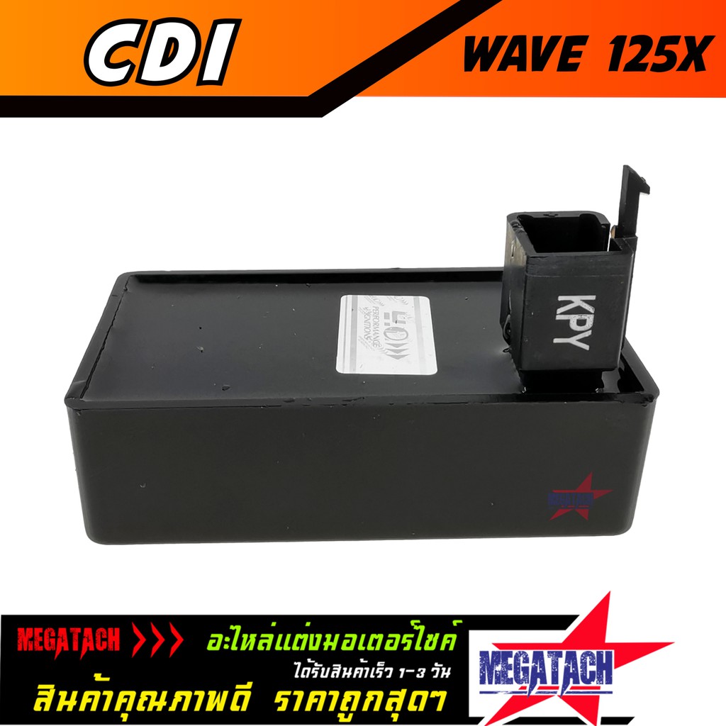 กล่องไฟ WAVE 125X / WAVE 125R กล่อง CDI WAVE 125 X / R เวฟ ซีดีไอ กล่อง ...
