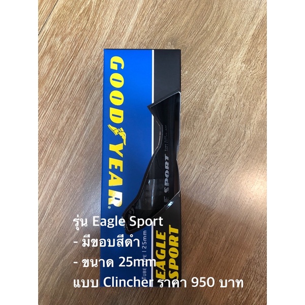 ยางจักรยาน Goodyear bike | Shopee Thailand