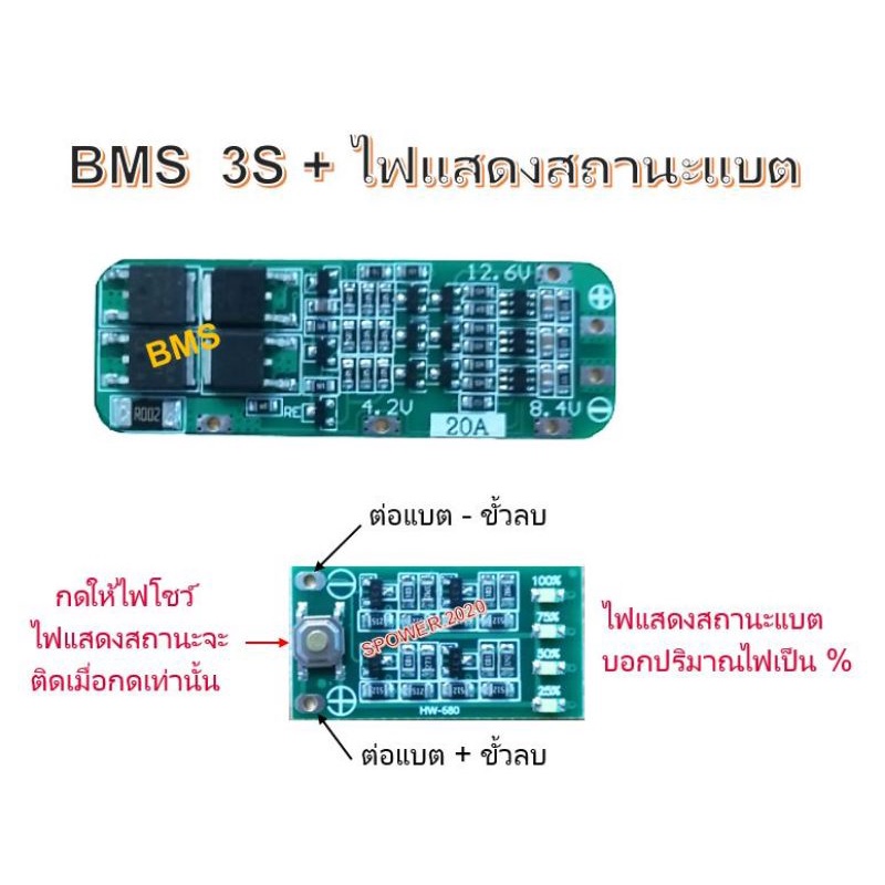 BMS _ 3S _20A สำหรับแบตเตอรี่ลิเธียม 18650 | Shopee Thailand