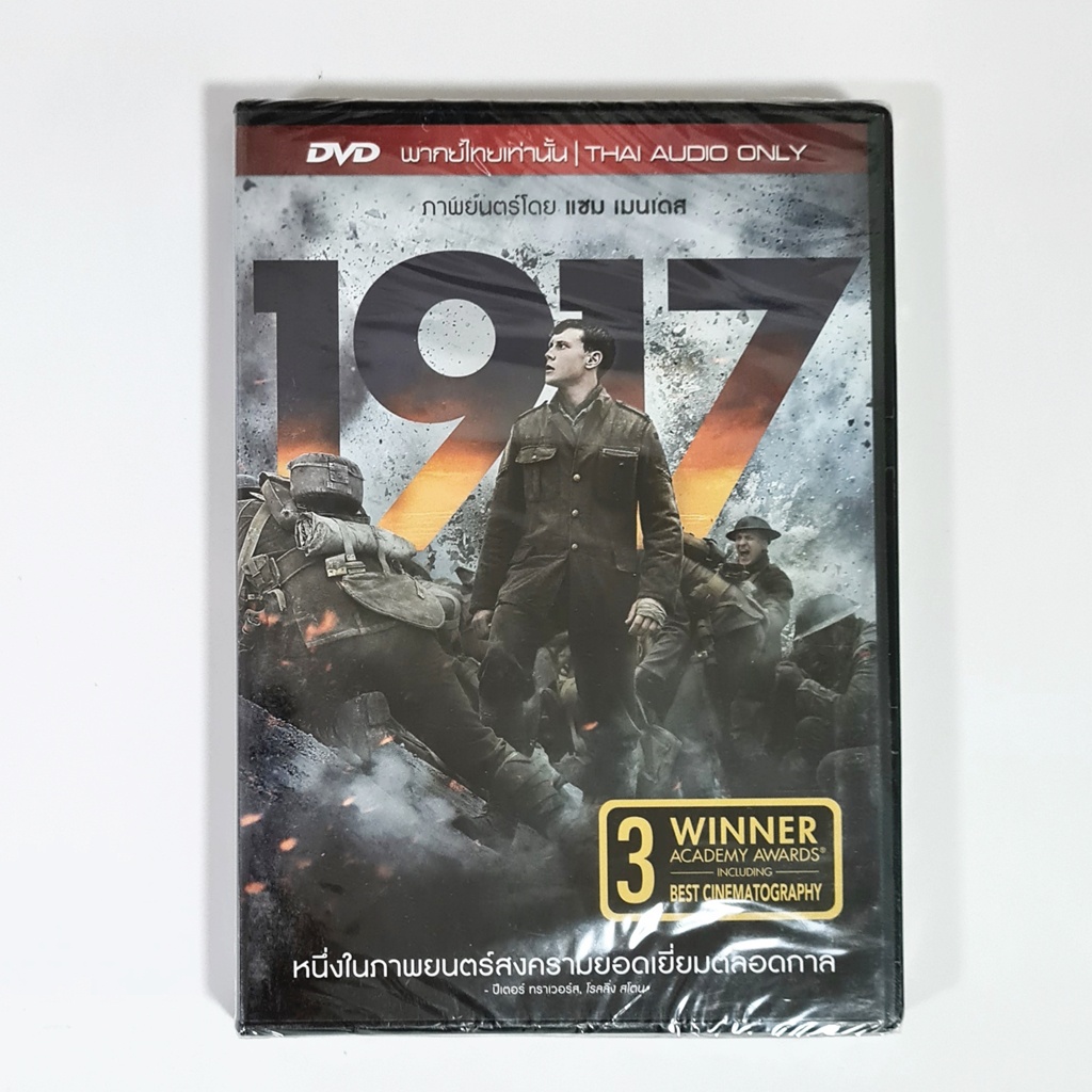 1917 DVD หนังสงครามยอดเยี่ยม ที่ควรค่าแก่การดู และเก็บสะสม / 3 Winner Academy Awards | Shopee ...