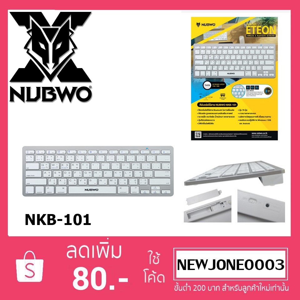 Nubwo NKB-101 Keyboard Bluetooth Eteon (คีย์บอร์ดแบบบลูทูธ) | Shopee ...