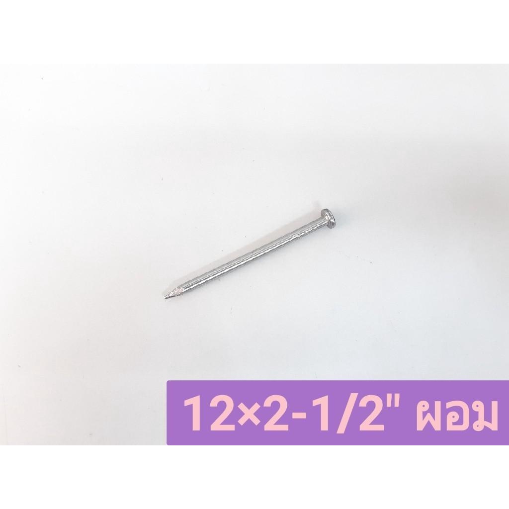 YOJI ONLINE ตะปูตอกไม้ (แบ่งขาย1ขีด) ตะปู เนื้อเหล็กหนา ไม่พับ อย่างดี มีทุกขนาด รุ่นเอ A ...