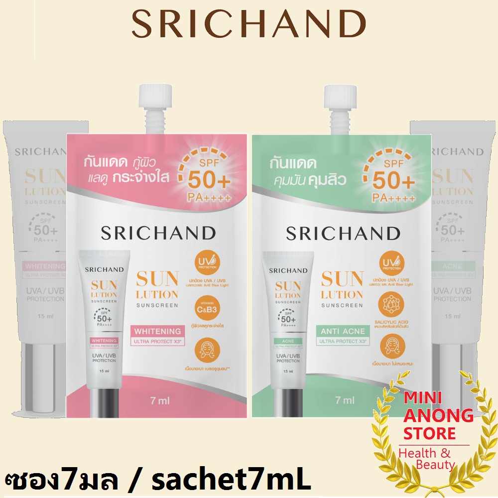 SRICHAND Sunlution Skin Whitening Acne Care Anti Aging Sunscreen กันแดด ศรีจันทร์ ซันลูชั่น สกิน ...