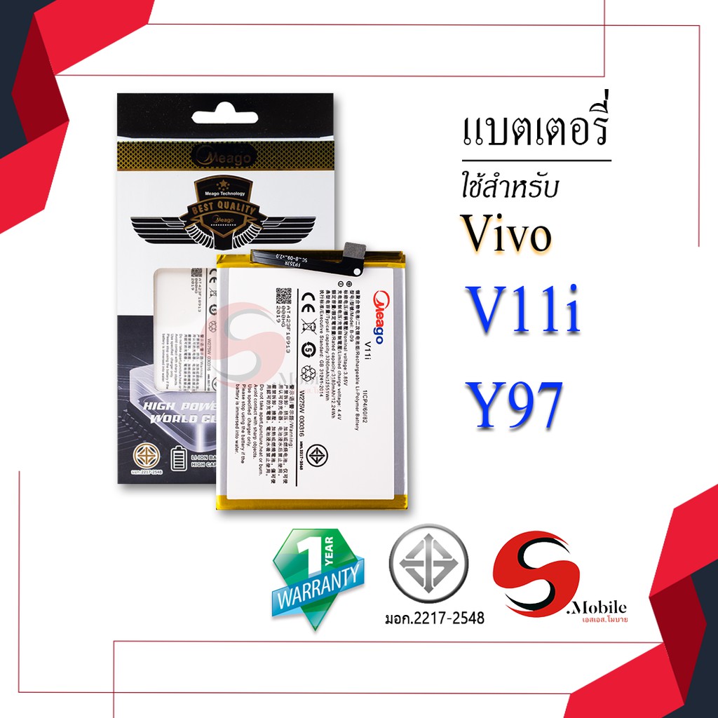 แบตสำหรับ Vivo V11i / Y97 / Y97A / B-E8 แบตวีโว่ สินค้ามีการรับประกัน ...