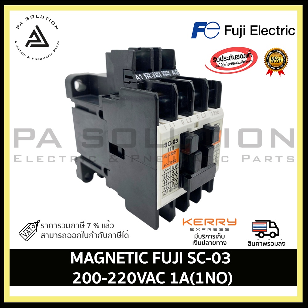 FUJI SC-03 200-220VAC1A (1NO) MAGNETIC | Shopee Thailand