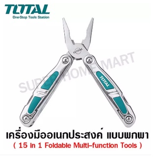 Total Foldable Multi-Function Tool เครื่องมือช่าง คีมอเนกประสงค์ สแตนเลส 15 in 1 พับเก็บได้ แบบ ...