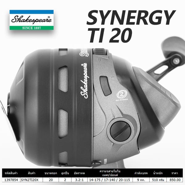 Shakespeare Synergy Steel 20X รอกกระปุกเช็คสเปียร์ รุ่นซินเนอร์จี้ สตีล ...