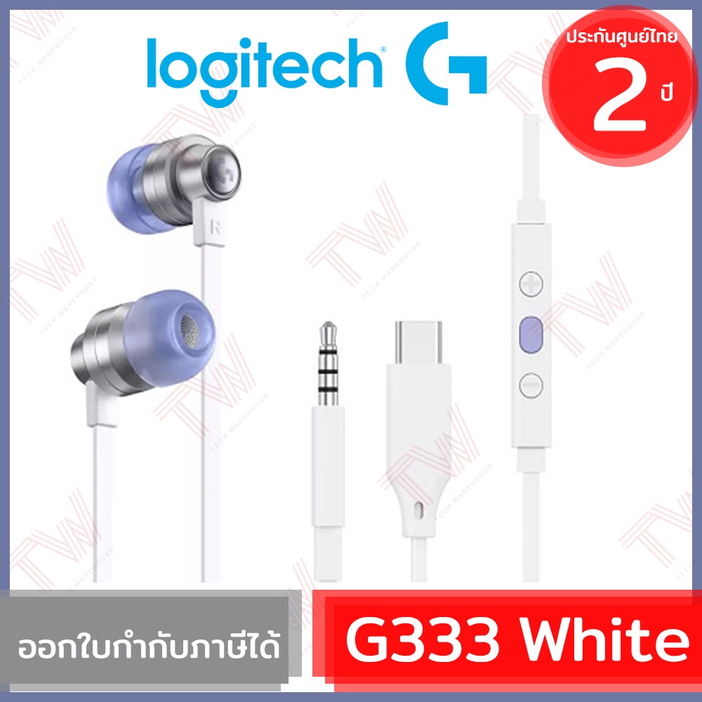Logitech G333 Gaming Earphones (White) หูฟังสำหรับเล่นเกม สีขาว ของแท้ ...