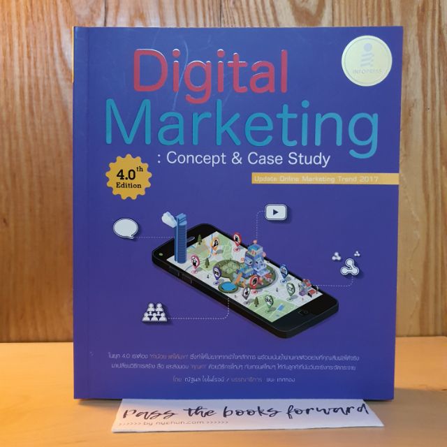Digital Marketing : Concept & Case Study * ณัฐพล ใยไพโรจน์ เขียน ...