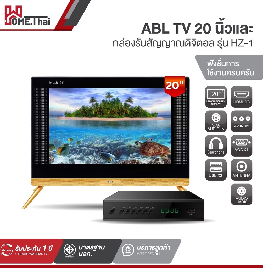 ABL TV 17-24 นิ้ว LED Full HD คมชัด ครบครันทุกฟังก์ชั่น เชื่อมต่อการใช้งานง่ายดาย | Shopee Thailand