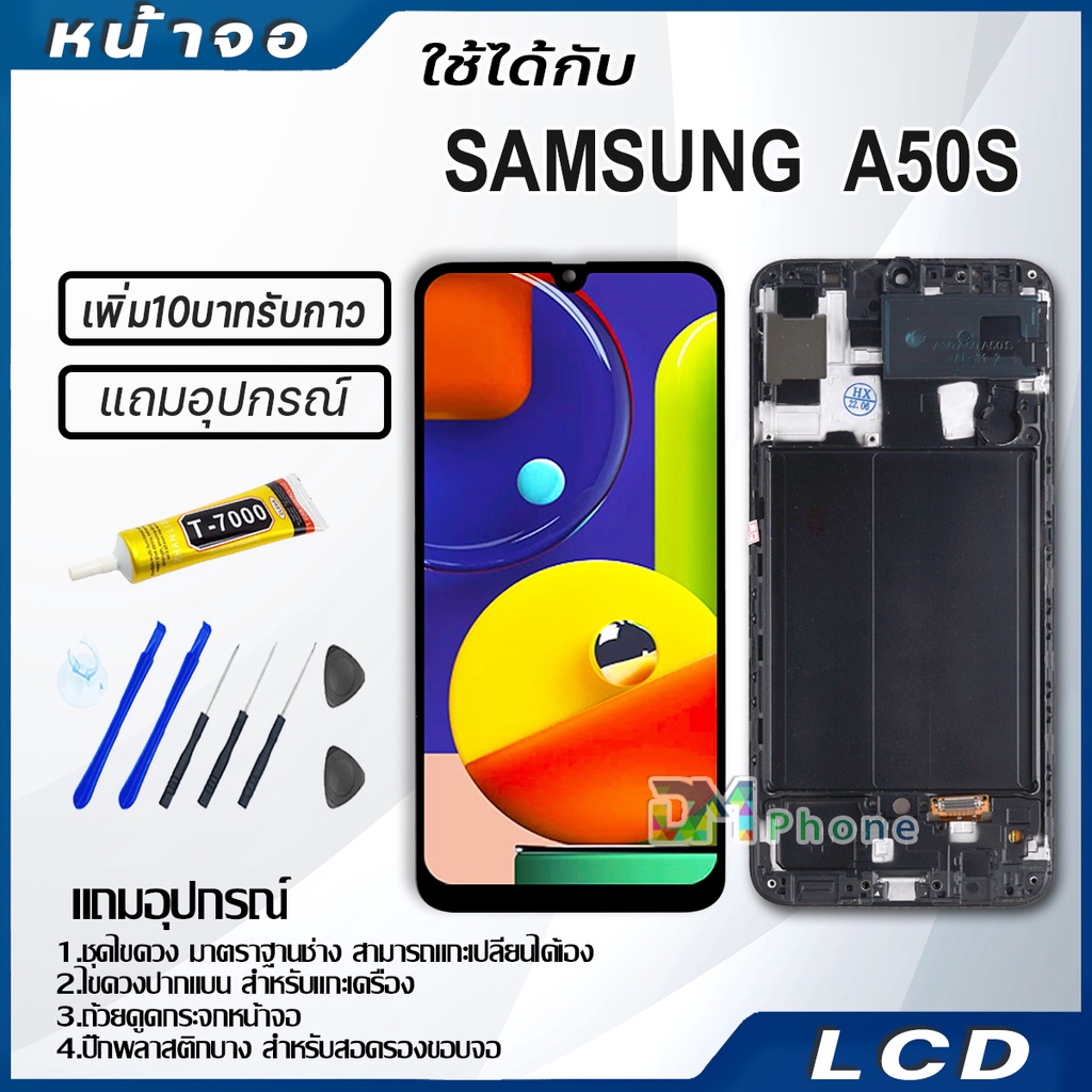 หน้าจอ LCD Display จอ + ทัช samsung galaxy A50s,A507,A507F อะไหล่มือถือ ...