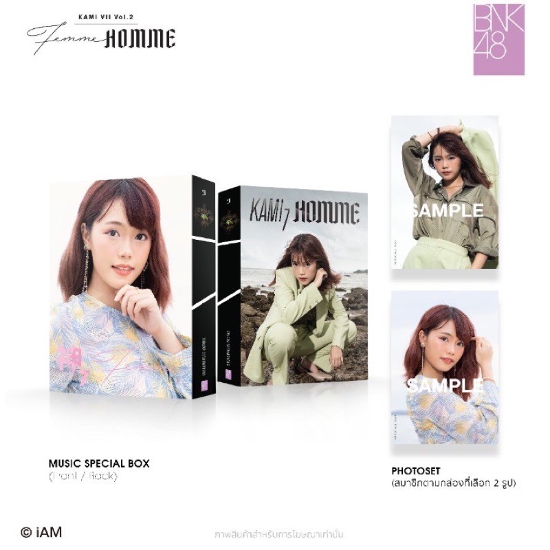 [BNK48] KAMI 7 Photobook Vol.2 | Shopee Thailand