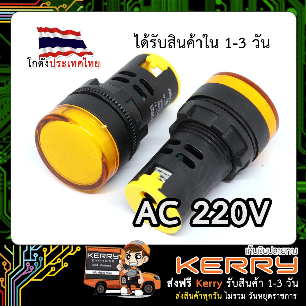 AD16-22D/S Pilot Lamp LED ไพล็อตแลมป์ 22mm (AC 220V) สีเหลือง | Shopee ...