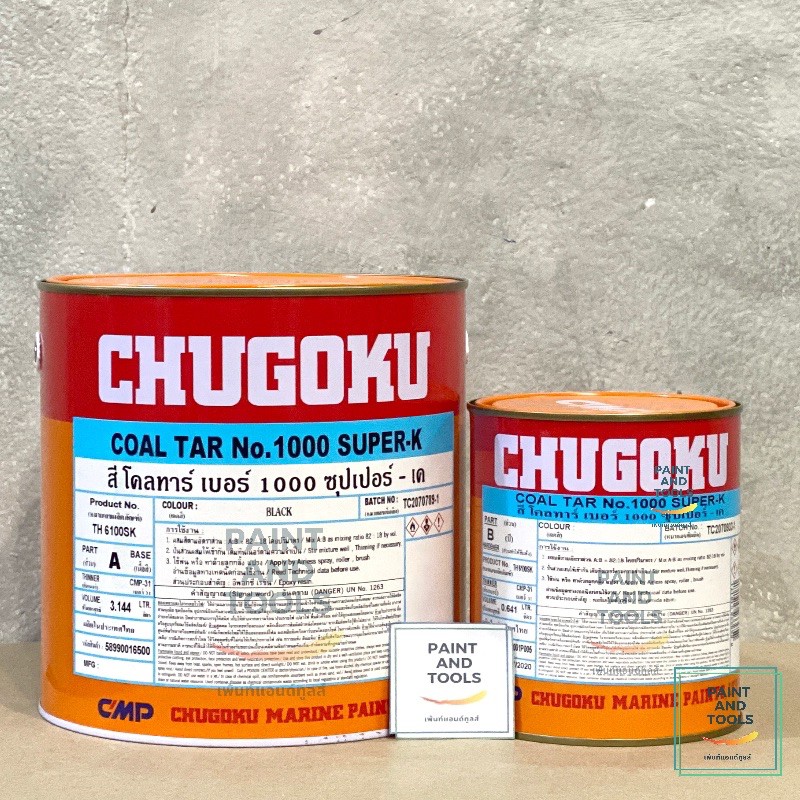 Chugoku ชูโกกุ สีกันสนิมอิพ็อกซี่ ชูโกกุ โคลทาร์ อีพ็อกซี่ Coaltar 1000 Super-K TOA CHUGOKU (ชุด ...