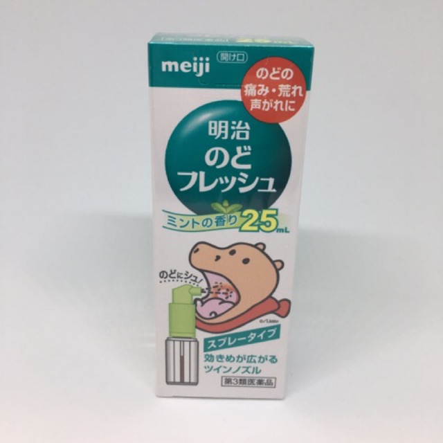 Meiji isosine fresh ฮิบโป จากญี่ปุ่น 🇯🇵 ยาพ่นบรรเทาอาการเจ็บคอ 25 mL ...