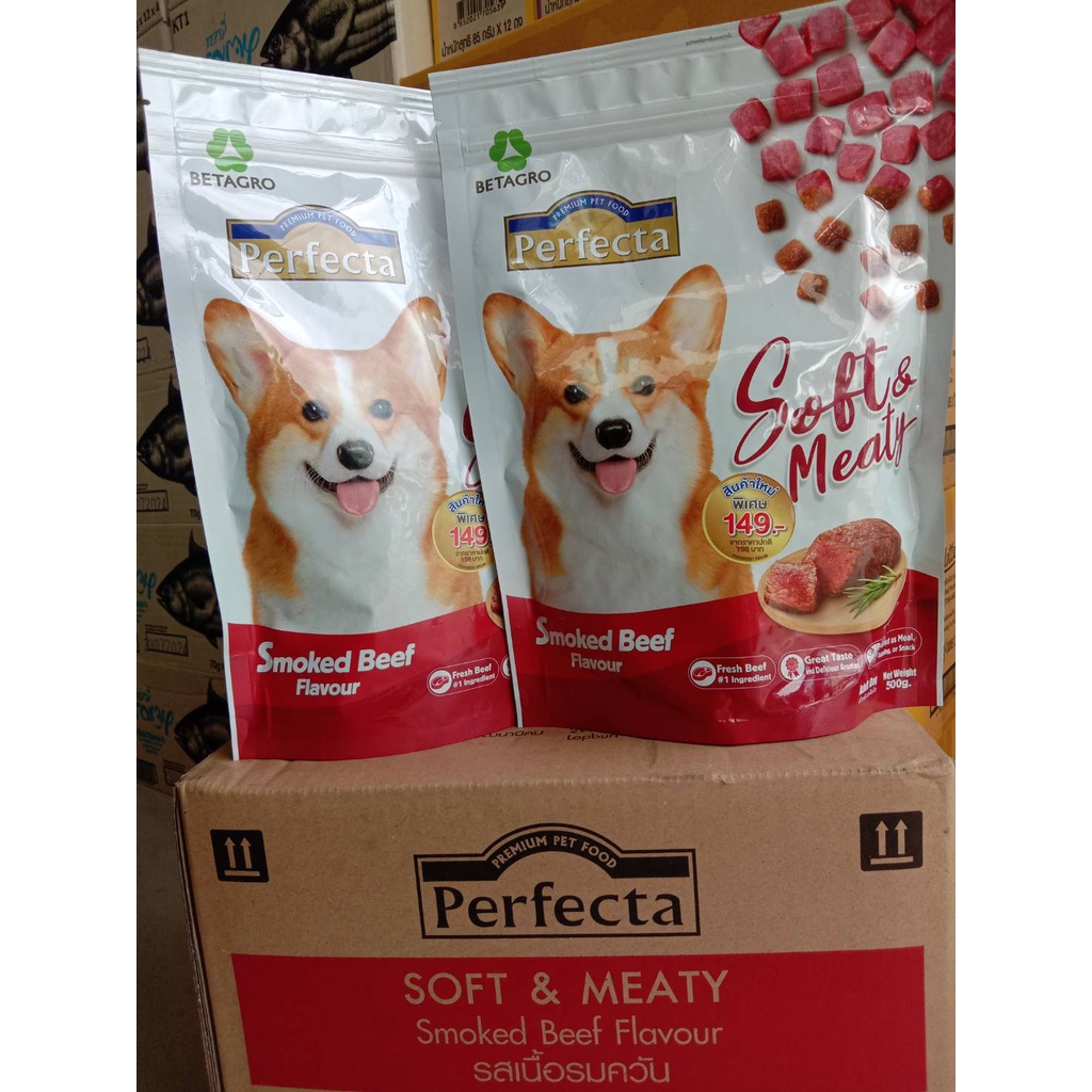 Perfecta Soft & meaty อาหารสุนัขเม็ดนุ่ม ขนาด 500g สินค้าพร้อมส่ง ...