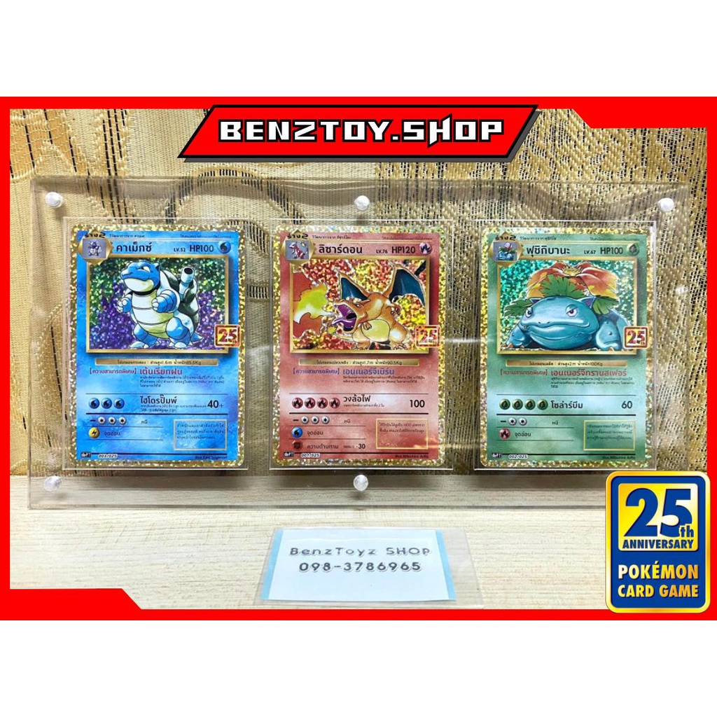 TCG Pokemon 25th Anniversary Cards - เซ็ตการ์ดโปรโมโปเกม่อนลิขสิทธิ์ไทย ...