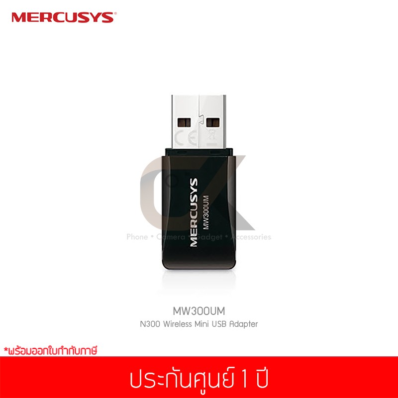 MERCUSYS รุ่น MW300UM N300 Wireless Mini USB Adapter (แท้ประกันศูนย์ ...
