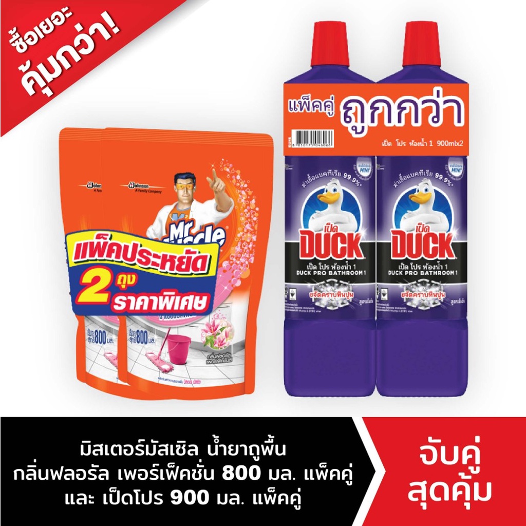 Mr Muscle Floor Cleaner Floral Perfection 800ml Twin pack+Duck Pro ...