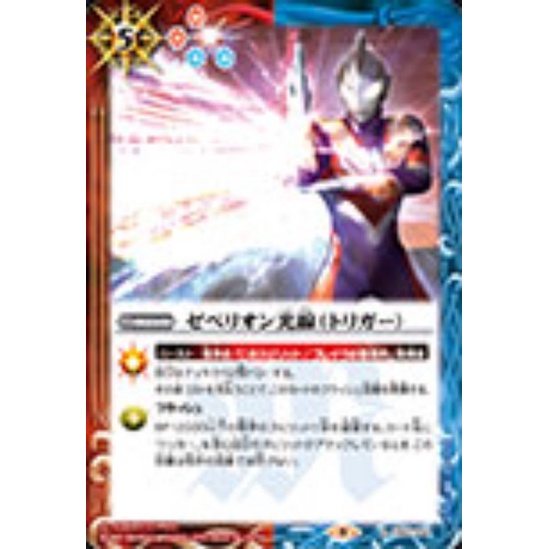 Battle Spirit CB22: Ultraman-The Inherited Light Rate R | Shopee Thailand