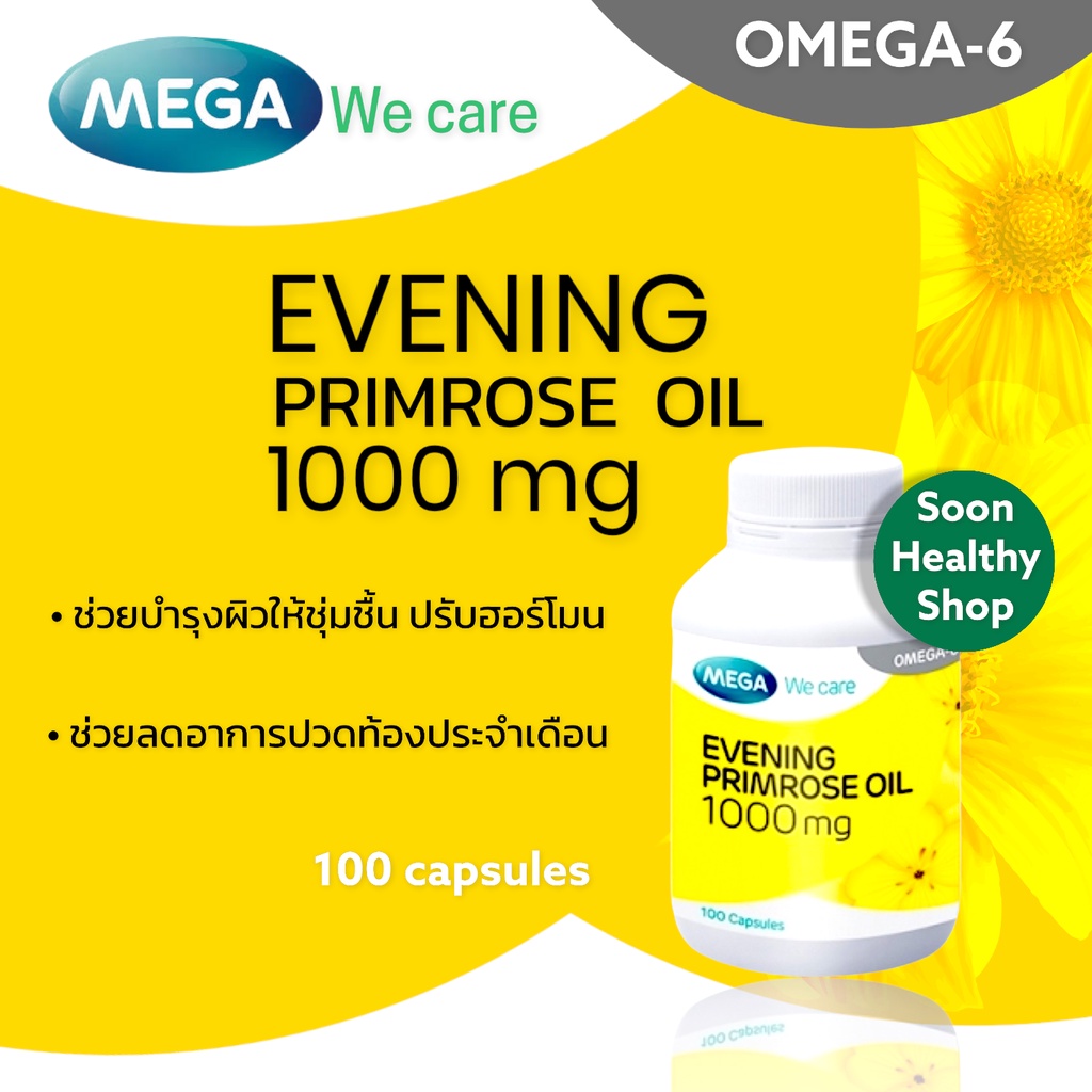 Mega We Care Evening Primrose Oil 1000mg บำรุงผิวชุ่มชื้น บรรเทาการปวด ...