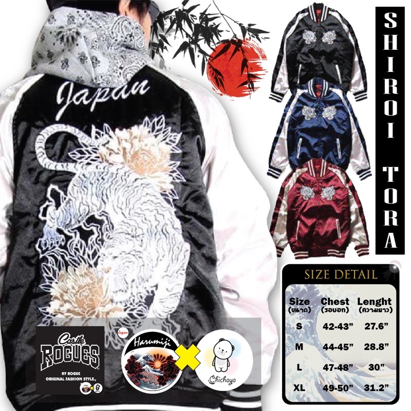 ส่งฟรี🔥 เสื้อแจ็คเก็ต Sukajan แจ็คเก็ตโบยะ แจ็คเก็ตปักลายเสือขาว Shiroi ...