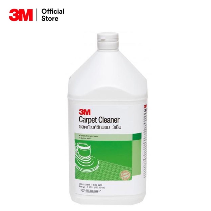 3M Carpet Cleaner ผลิตภัณฑ์ซักพรม 3เอ็ม ขนาด 3.8 ลิตร | Shopee Thailand