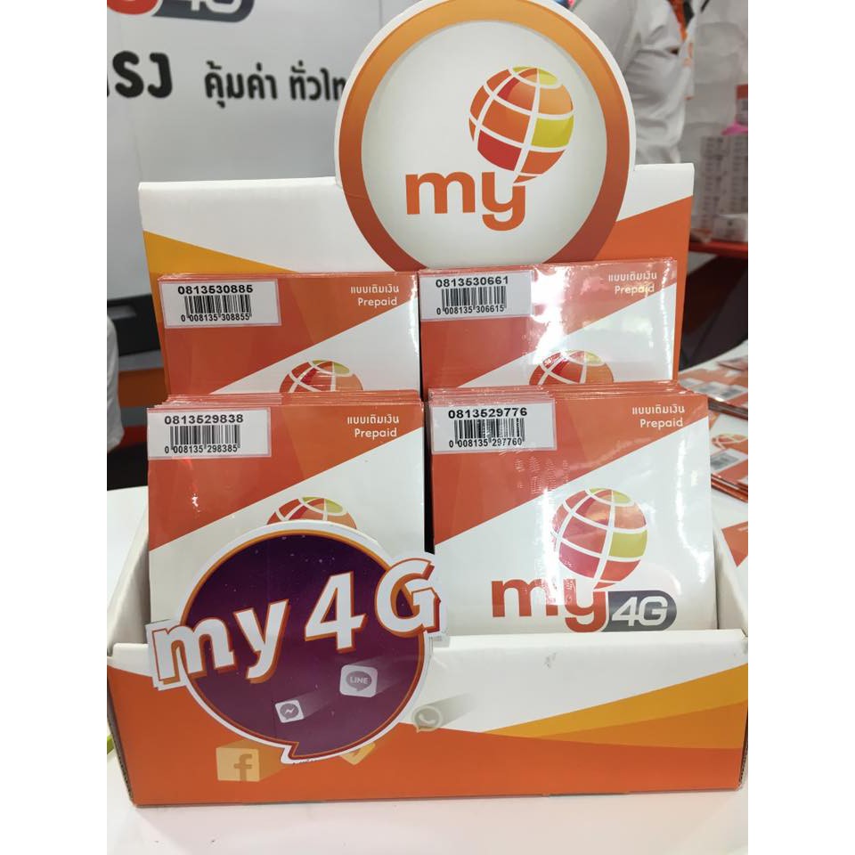 Sim My By CAT แพค 20 เบอร์ โทรหากันฟรีไม่จำกัดเบอร์ ไม่ต้องเติมเงิน ...