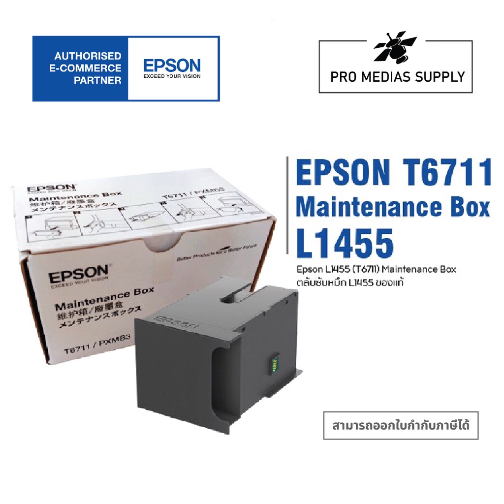 Epson T6711 ชุด Maintenance Box กล่องฟองน้ำซับหมึก(มีchip) สินค้าของแท้ ...