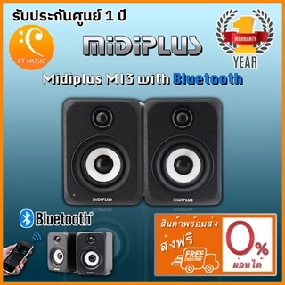 midiplus mi3 ราคาพิเศษ | ซื้อออนไลน์ที่ Shopee ส่งฟรี*ทั่วไทย!