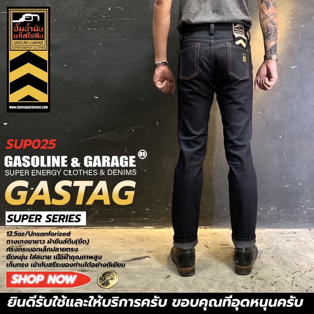 SUP025 GAS TAG (X) (B) กางเกงยีนส์ยืดผู้ชาย ทรงกระบอกเล็ก สีมิดไนท์บลู ...