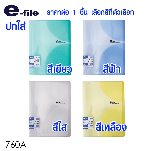 แฟ้มเอกสาร ปกใส่ อย่างดี สำหรับใส่เอกสารขนาด A4 มี 20 ซอง แฟ้มพลาสติก ...