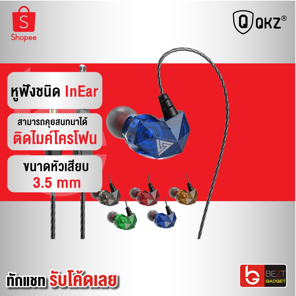[27บ. ทักแชทลด 40.-] QKZ AK2 หูฟังอินเอียร์ สเตอริโอ มีไมค์ เสียงดี เบส ...