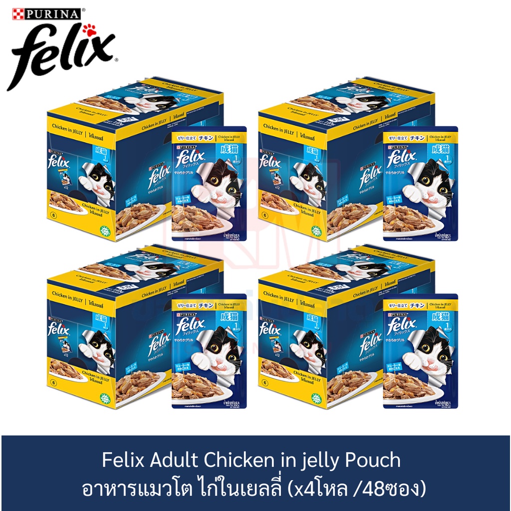 Felix Adult Chicken in jelly Pouch เฟลิกซ์ อาหารแมวโต ไก่ในเยลลี่ (x4 ...