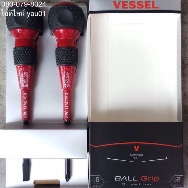 ไขควง VESSEL 220 Limited Edition แท้ ยาว 4 นิ้ว ชุด 2 ชิ้น | Shopee ...