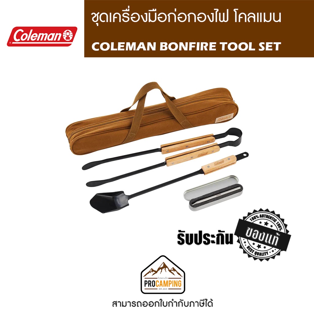 ชุดเครื่องมือกองไฟ COLEMAN BONFIRE TOOL SET | Shopee Thailand