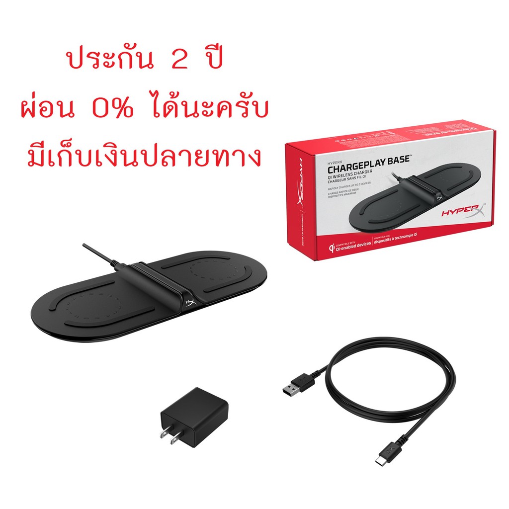 ที่ชาร์จไร้สายระบบ QI HYPERX CHARGEPLAY BASE QI WIRELESS CHARG💥ประกัน ...