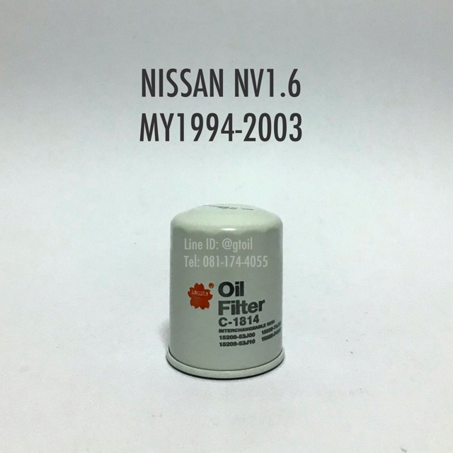 ไส้กรองน้ำมันเครื่อง กรองน้ำมันเครื่อง NISSAN NV 1.6 ปี 1994-2003 by ...